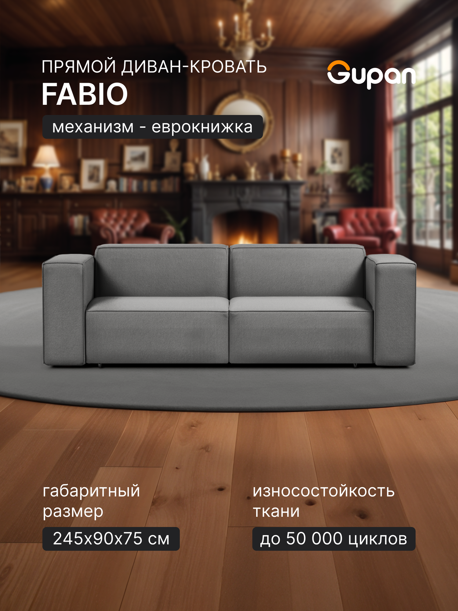 Диван раскладной Gupan Kinx / Фабио / Лофт Велюр Grey, механизм еврокнижка, беспружинный, с ящиком для белья