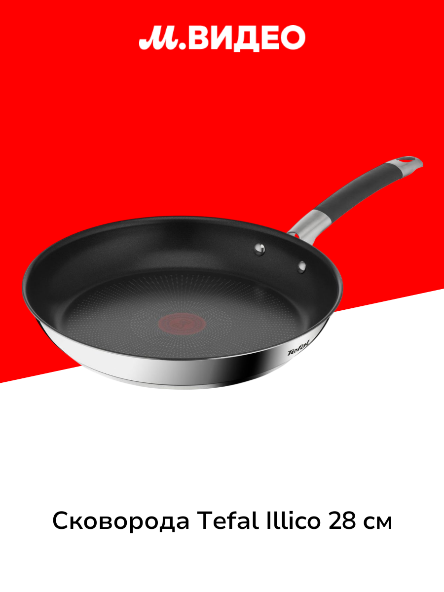 Сковорода Tefal Illico 28 см (G7440674)