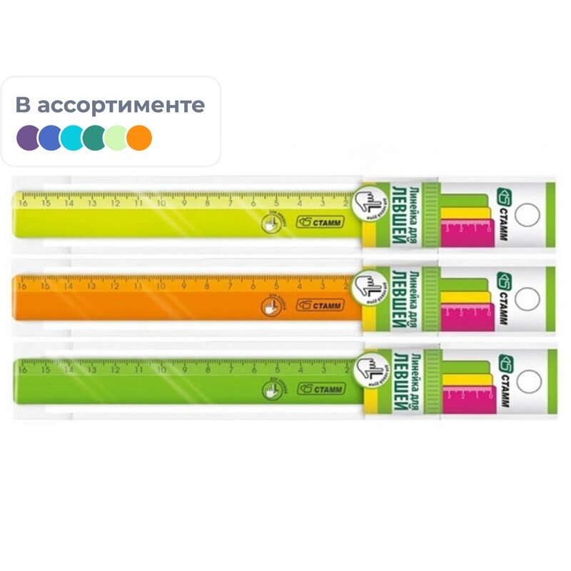 Линейка 16 см для   левшей NEON цвет ассорти, европодвес ЛН06
