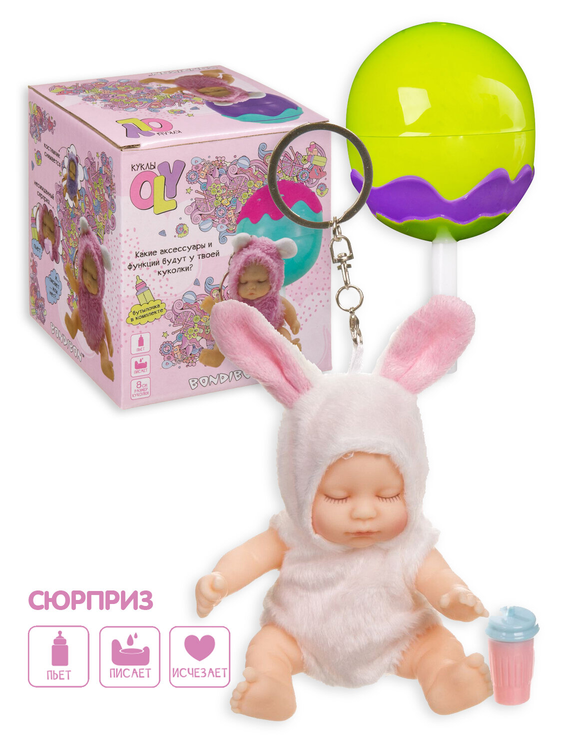 Куколка OLY спящая, в меховом костюмчике и аксессуарами в леденце №3, подарок девочке