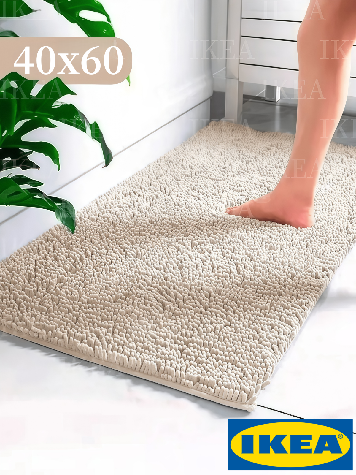 IKEA Коврик для ванной и туалета противоскользящий 60х40cm, бежевый