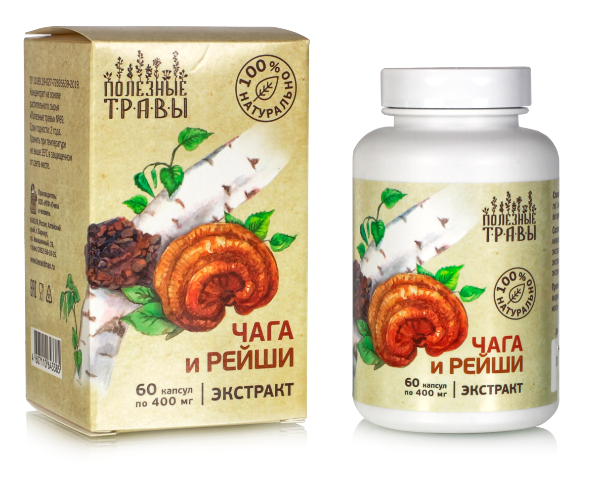 Грибы Чага и Рейши в капсулах Полезные травы Алтая, 60 капсул - мощный тандем