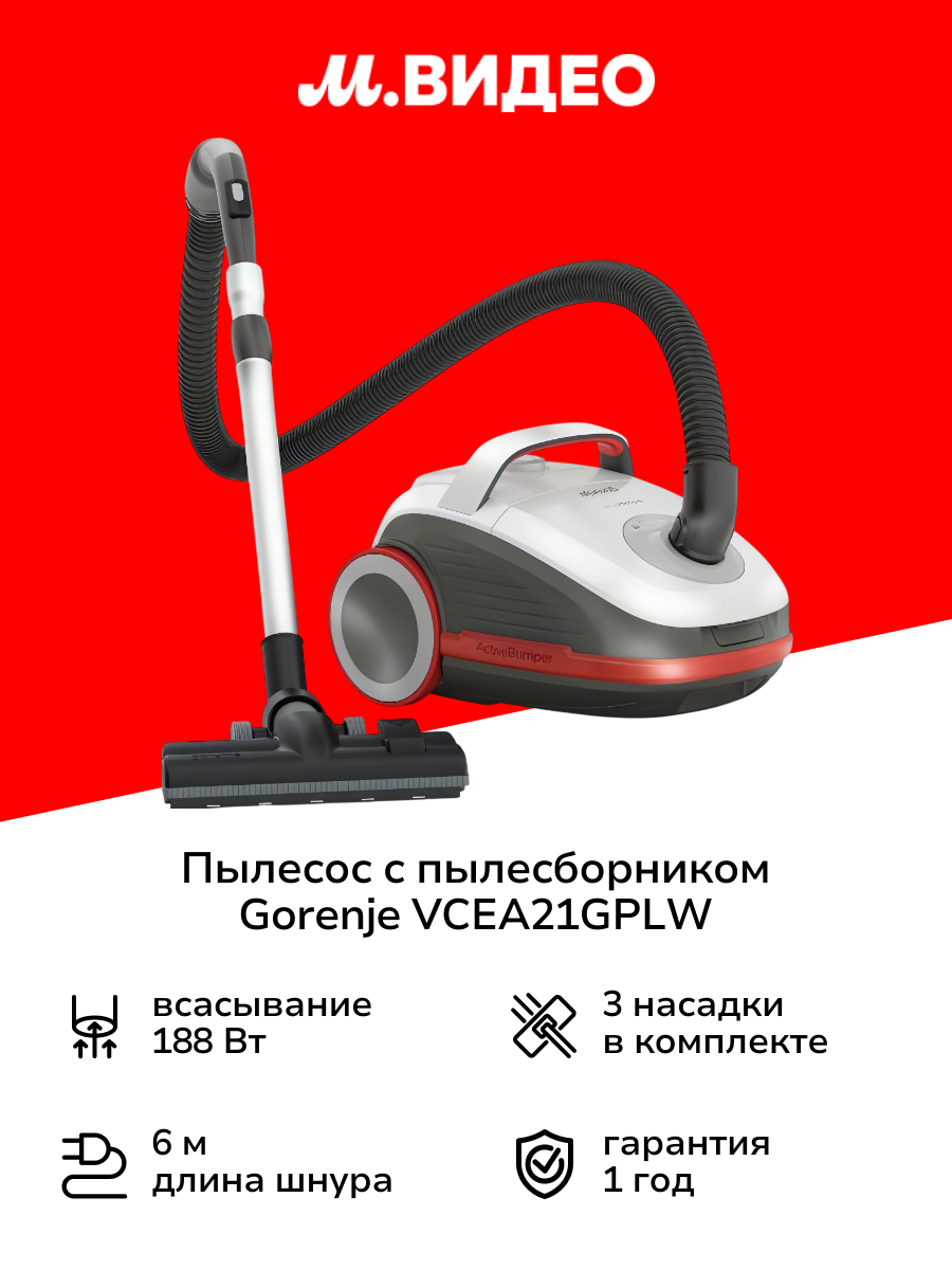 Пылесос с пылесборником Gorenje VCEA21GPLW