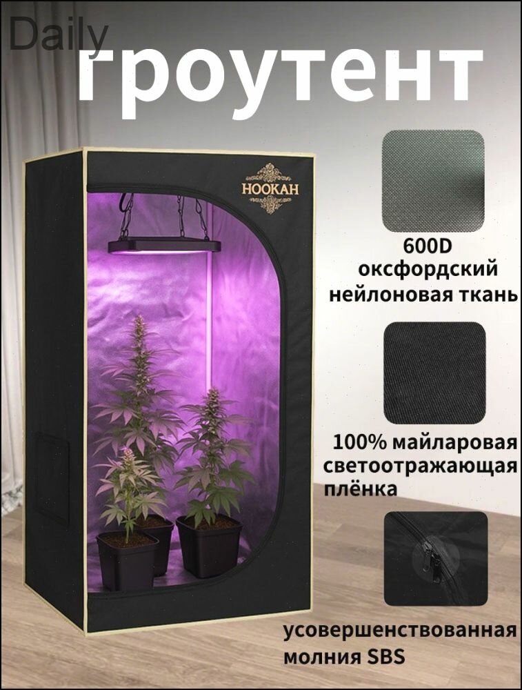 Гидропонная установка