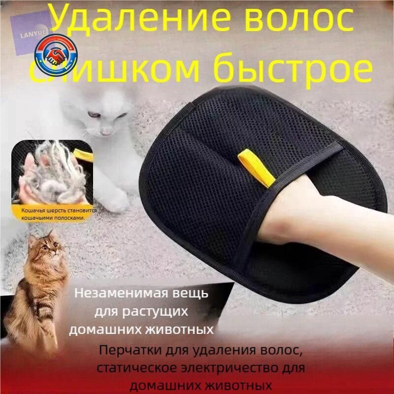 Двусторонние перчатки для груминга и удаления шерсти, универсальная перчатка-расческа для собак и кошек — для ухода