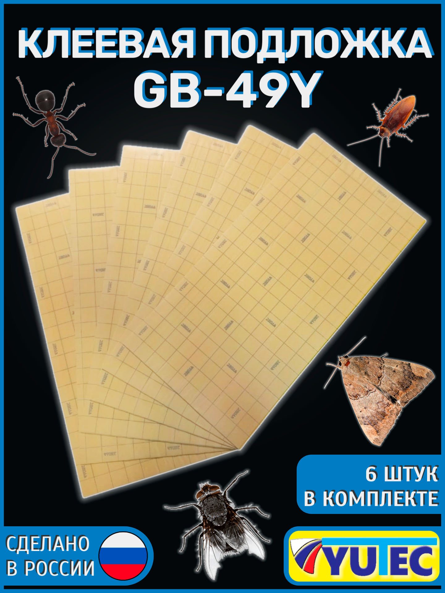 YUTEC GB-49Y - Клеевая подложка для (INSECTRON (500х250) - 6 шт.