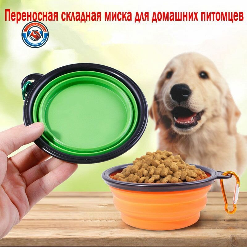 Складная миска для собак и кошек TPE — портативная поилка и дорожная чаша 350 мл для воды и корма в путешествиях