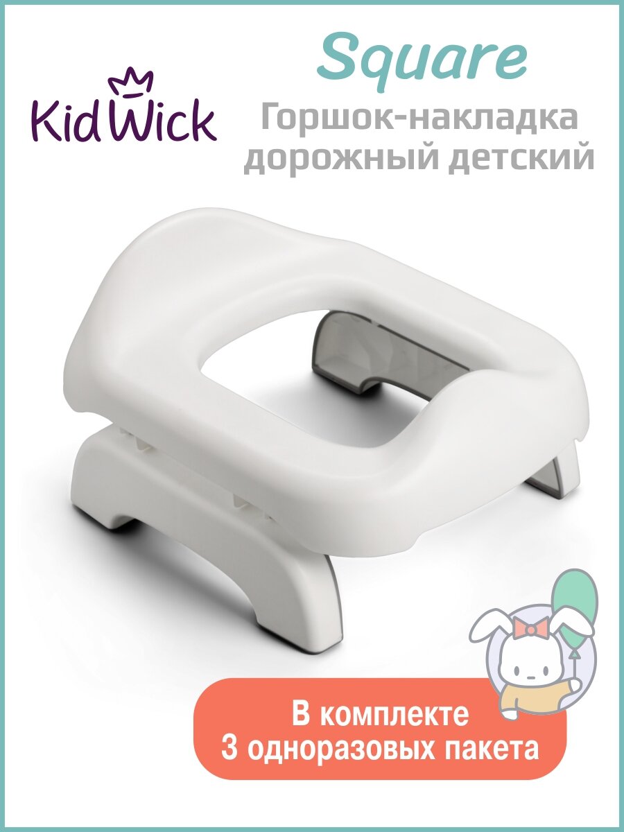 Детский дорожный горшок KidWick Square, складной, белый, пластик