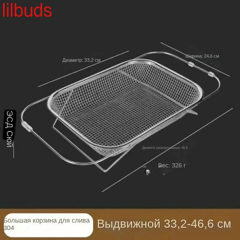 Коландер для мойки Выдвижная сливная корзина, подставка для слива раковины