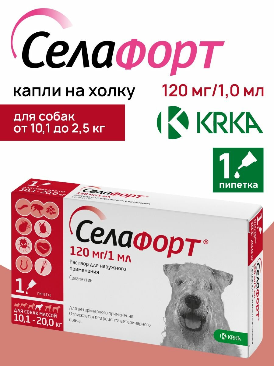 Капли "Селафорт", противопаразитарный препарат для собак весом от 10 до 20кг 12% (1 пипетка), крка