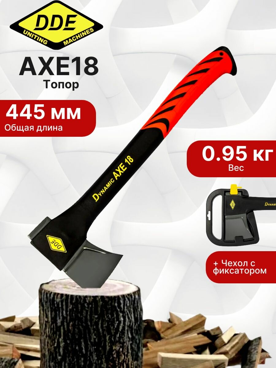 Универсальный топор DDE Dynamic AXE18 445 мм 950 г 647-772