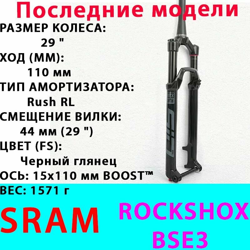 SRAM ROCKSHOX SID SL BSE3 DEBON AIR 29 дюймов 110mm