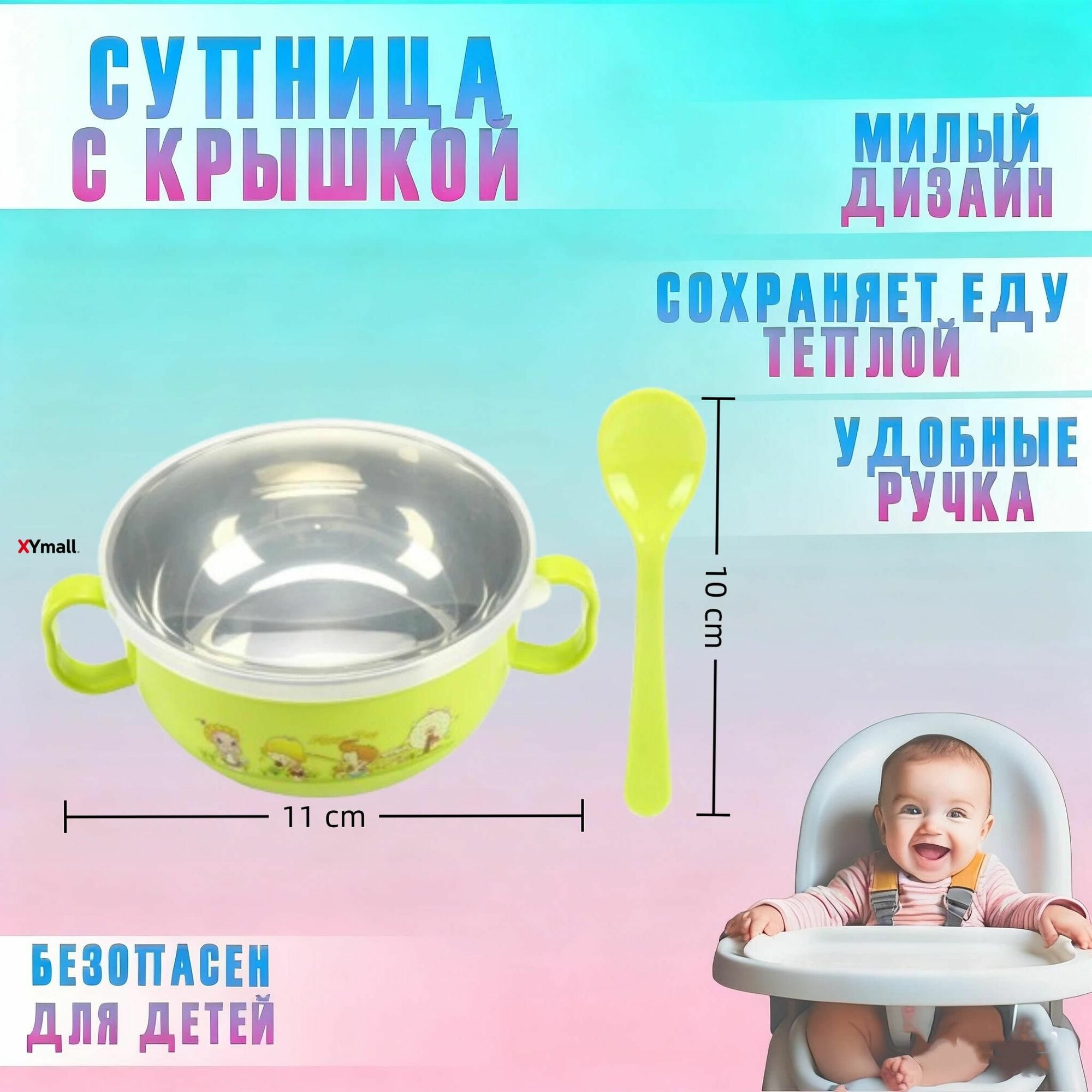 Детская нержавеющая стальная миска для прикорма в мультяшном дизайне, комплект с крышкой и ложкой
