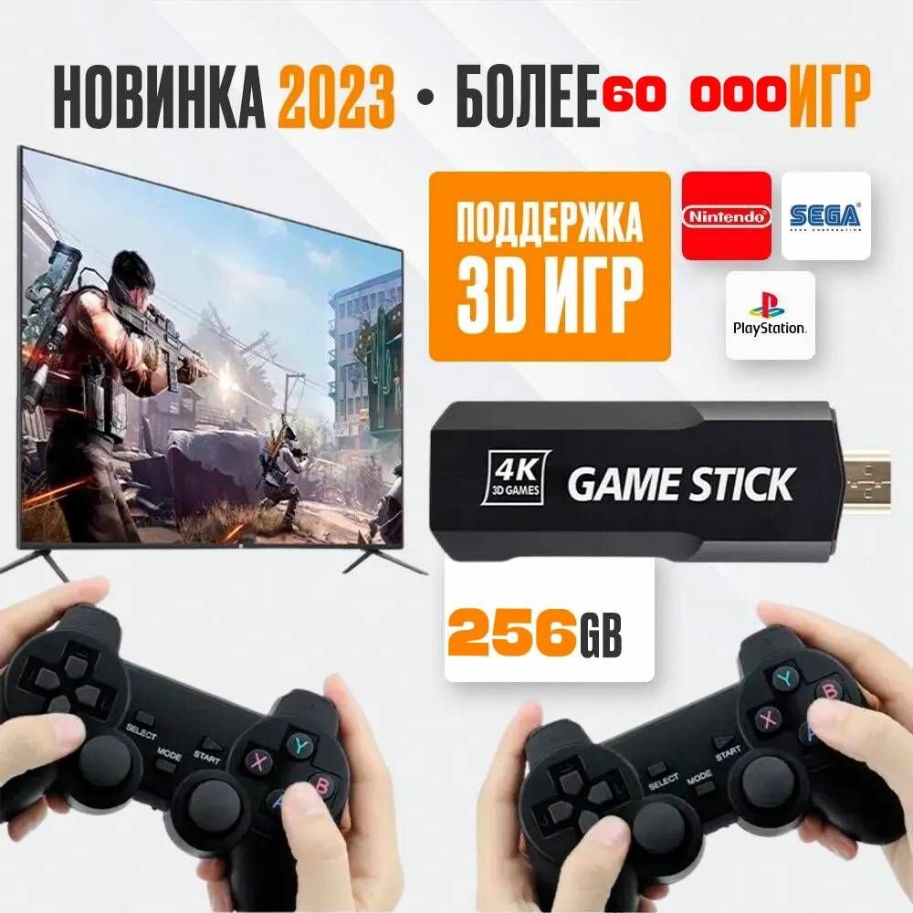 Новинка 2023 ! 256GB , 60.000 игр ,3D . Приставка игровая для телевизора PS1 , Sega, PSP, Nintendo . Беспроводная игровая консоль для детей и взрослых.