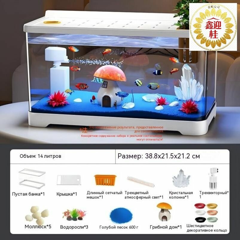 Аквариум 40 см белый премиум с экологическим ландшафтом, системой фильтрации и кислородной подачей, исключающий замену воды