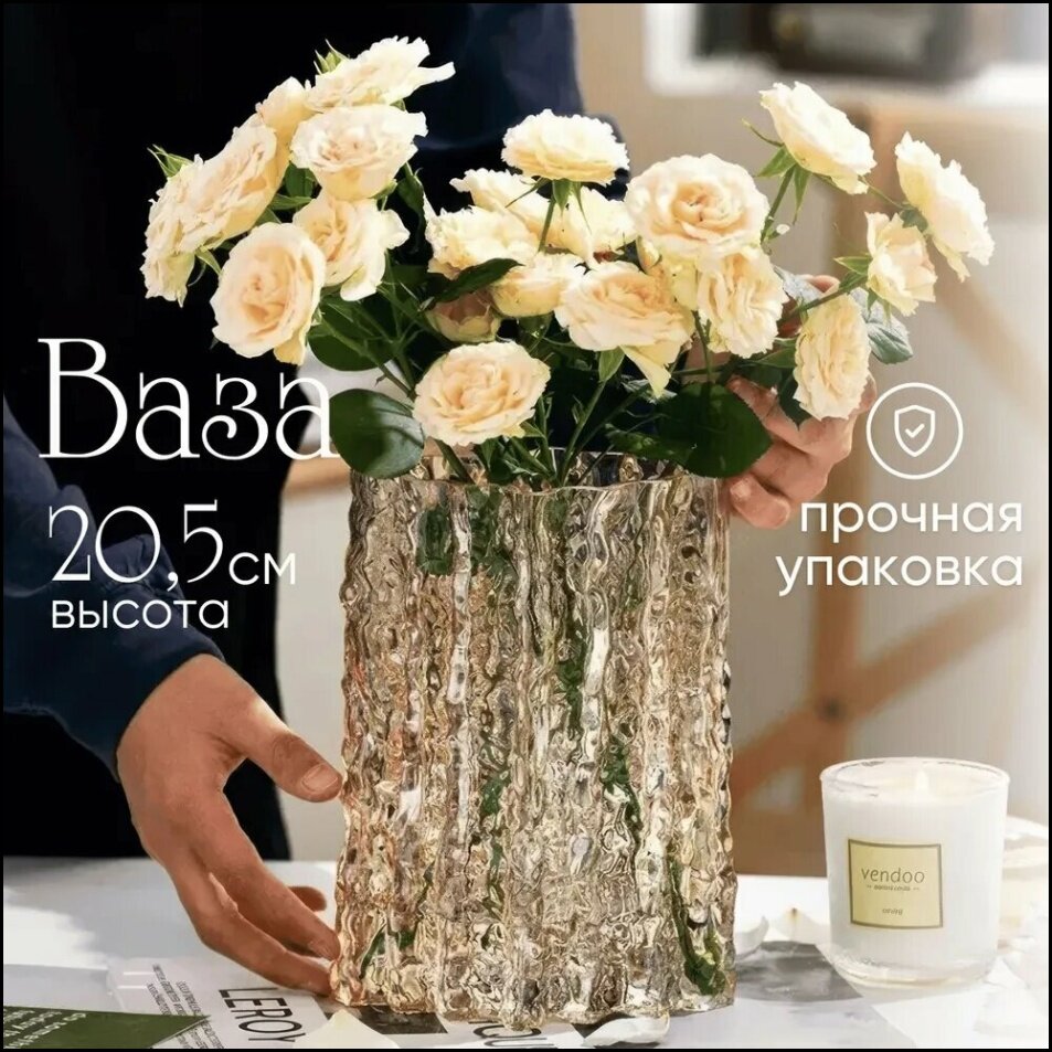 Эксклюзивная ваза 21 см из закаленного стекла