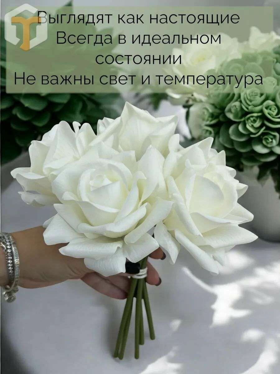 Искусственные цветы — фото 1