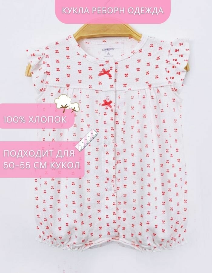Кукла реборн одежда хлопок Подходит для 50-55 см кукол