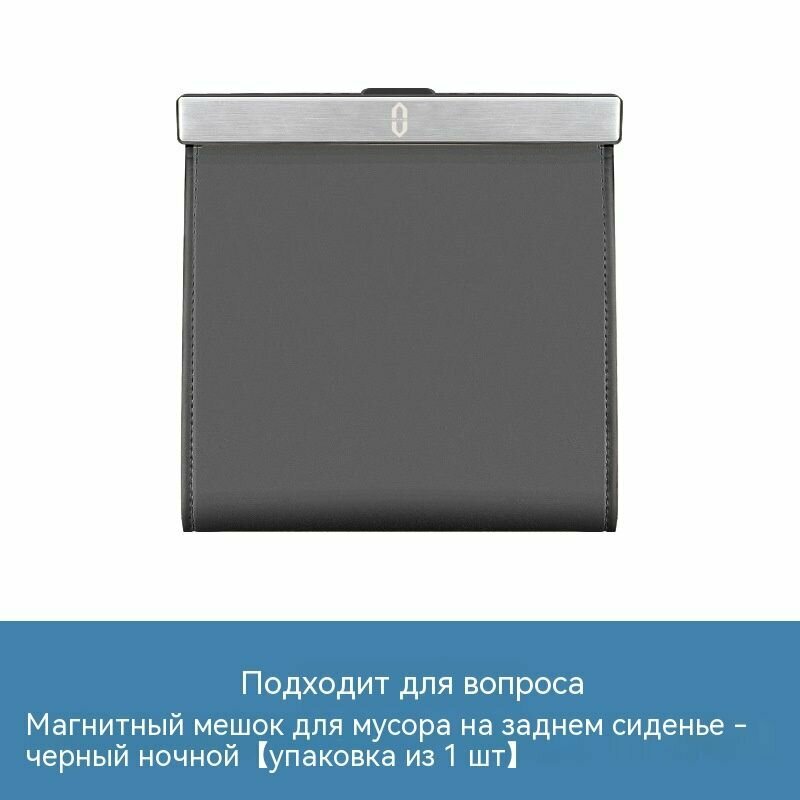 Специальный автомобильный магнитный мешок для мусора AITOM9