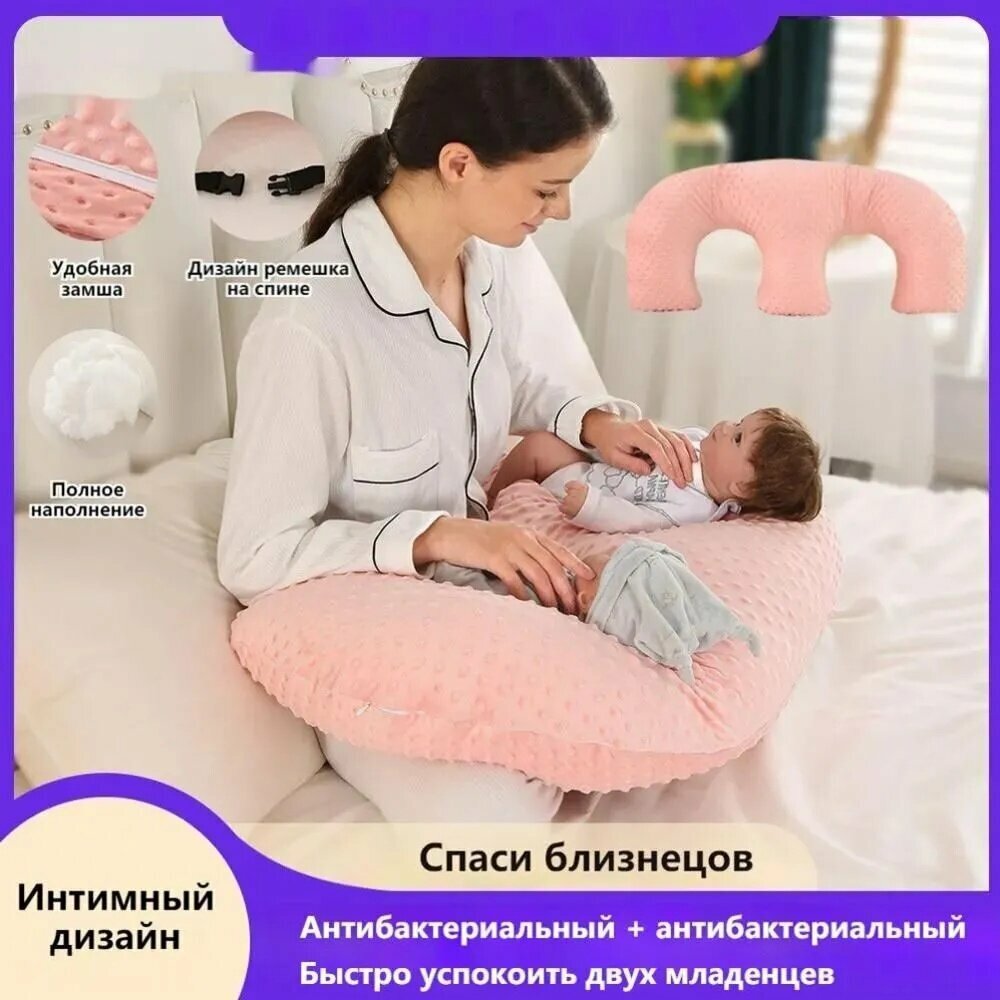 Подушка для беременных и кормящих 50x90 см