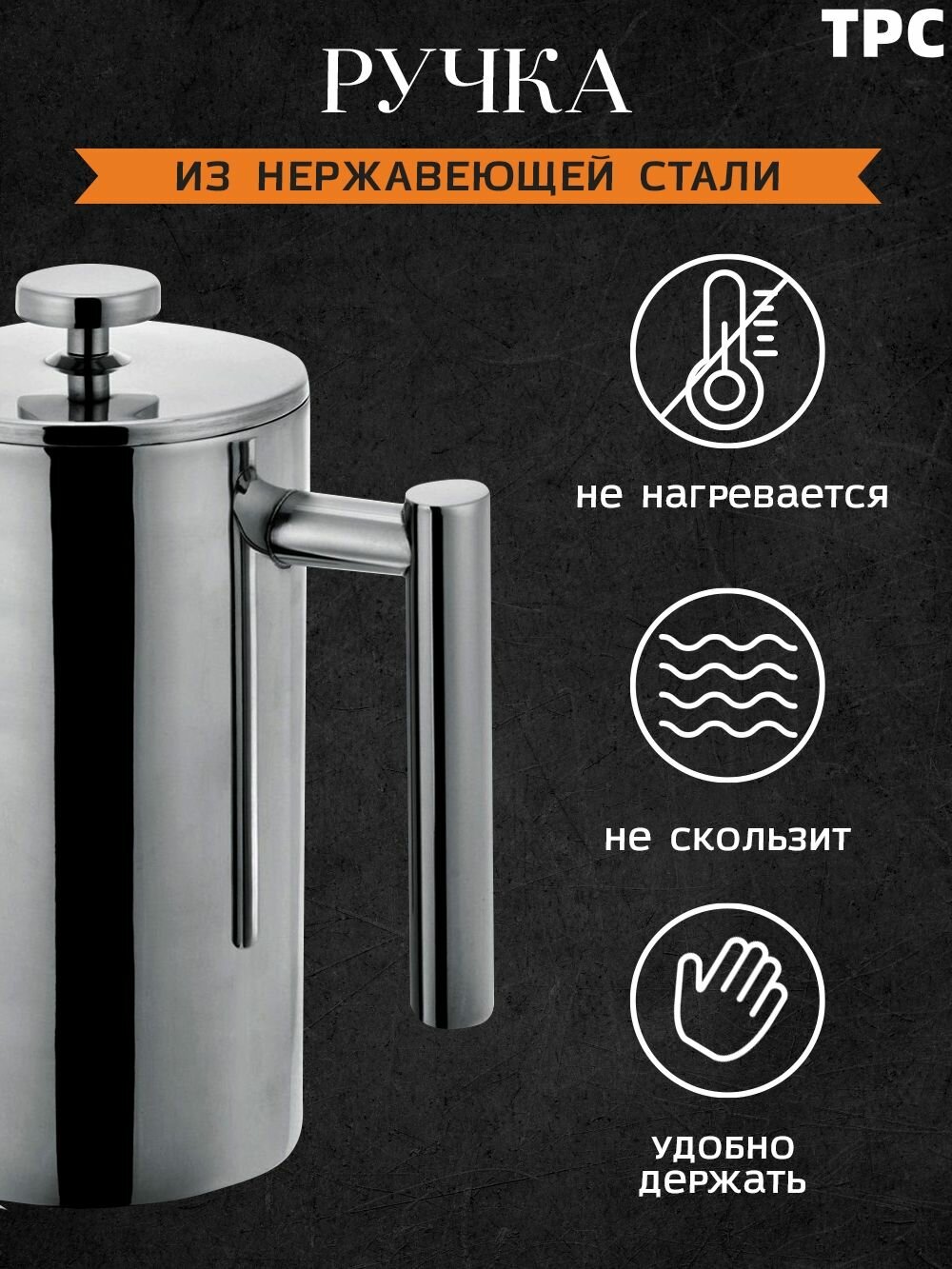 Френч-пресс — фото 1