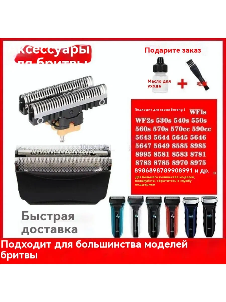 Бритва 51B Нож Сетчатая режущая головка Аксессуары для сальника Сетчатый чехол