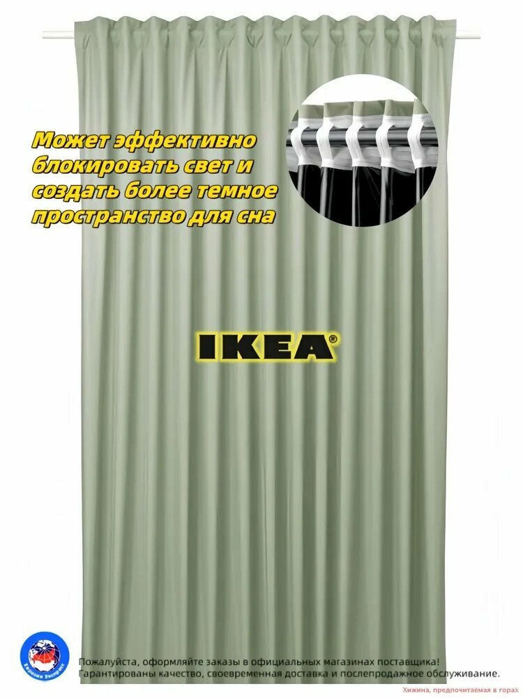 IKEA Штора BENGTA 210х250 см зеленый