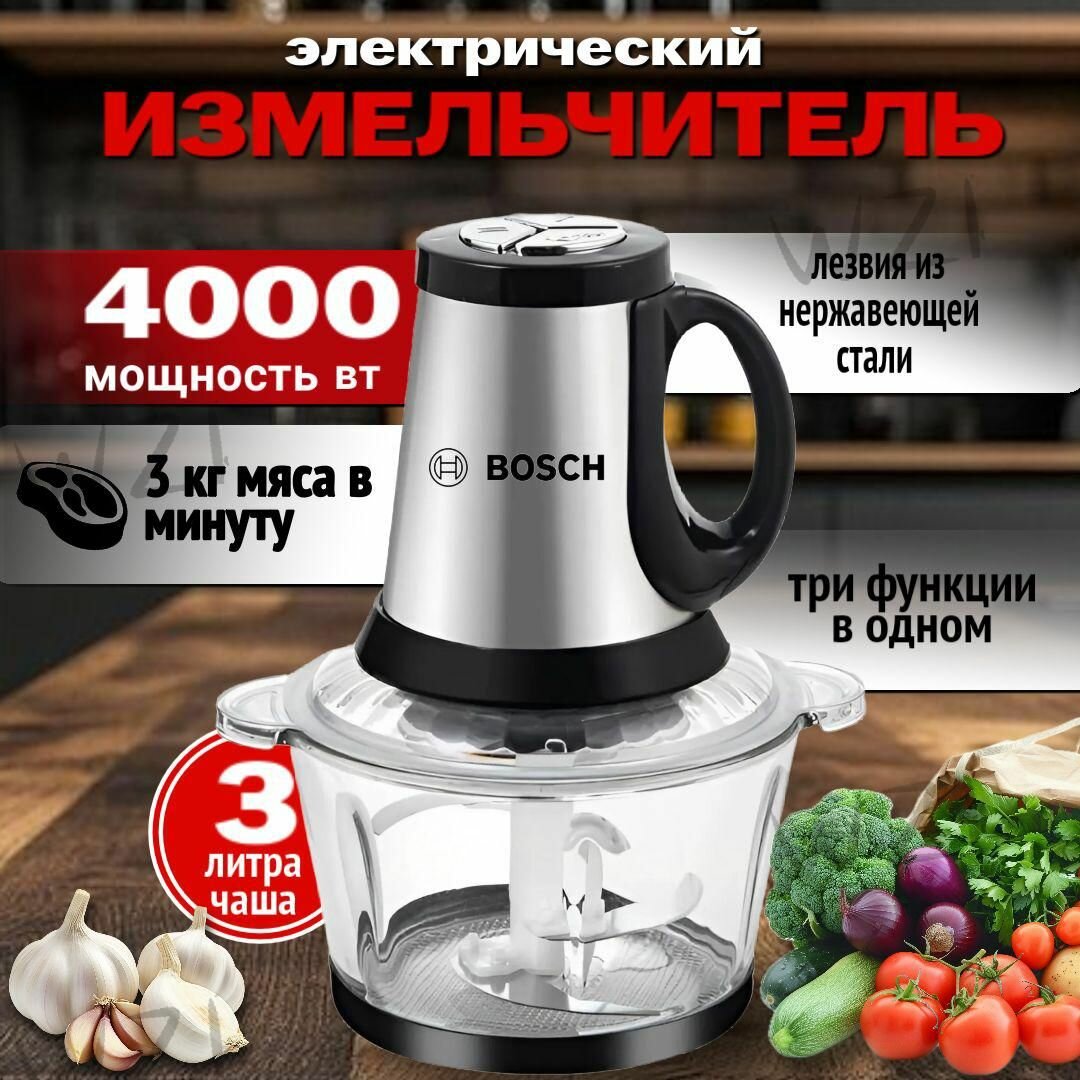 ИзмельчительS