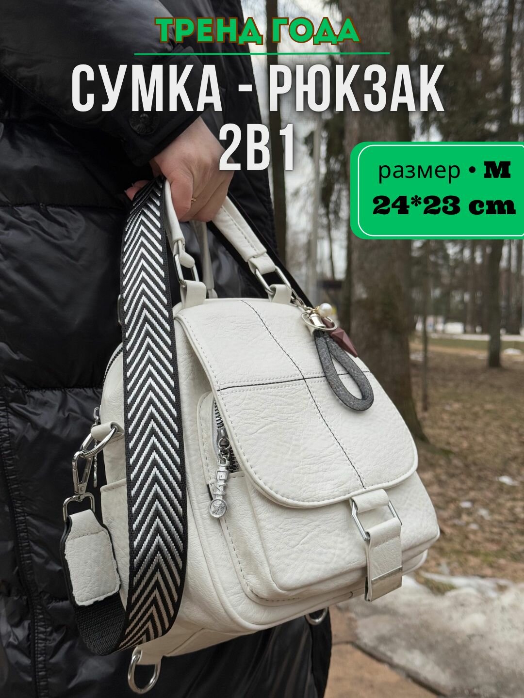 Рюкзак