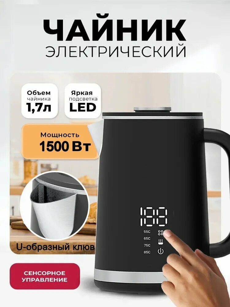 Xiaomi Электрический чайник Mi-1603E, черный, черный матовый