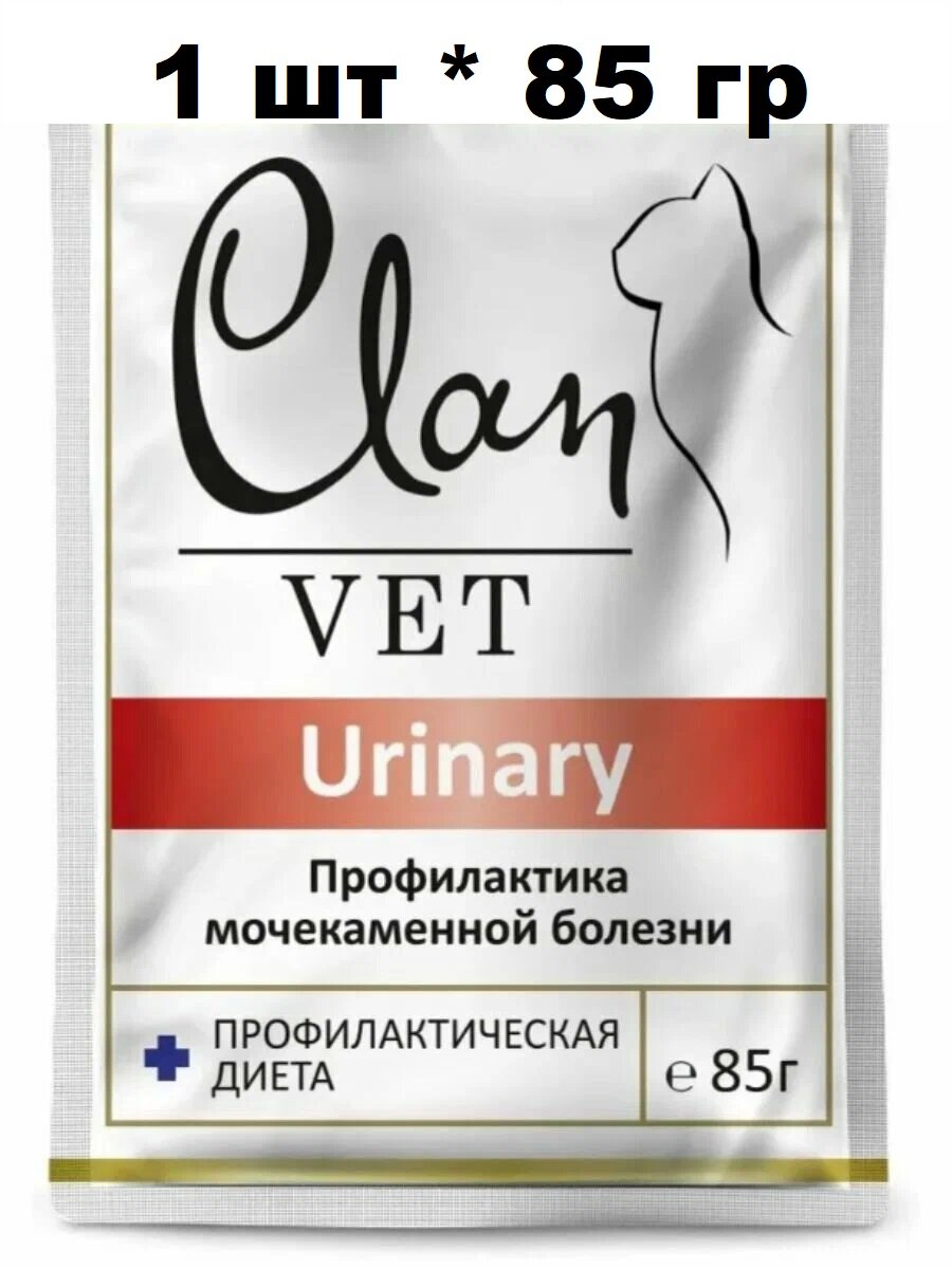 CLAN VET URINARY пауч кусочки в соусе для кошек профилактика МКБ, 1 шт * 85гр