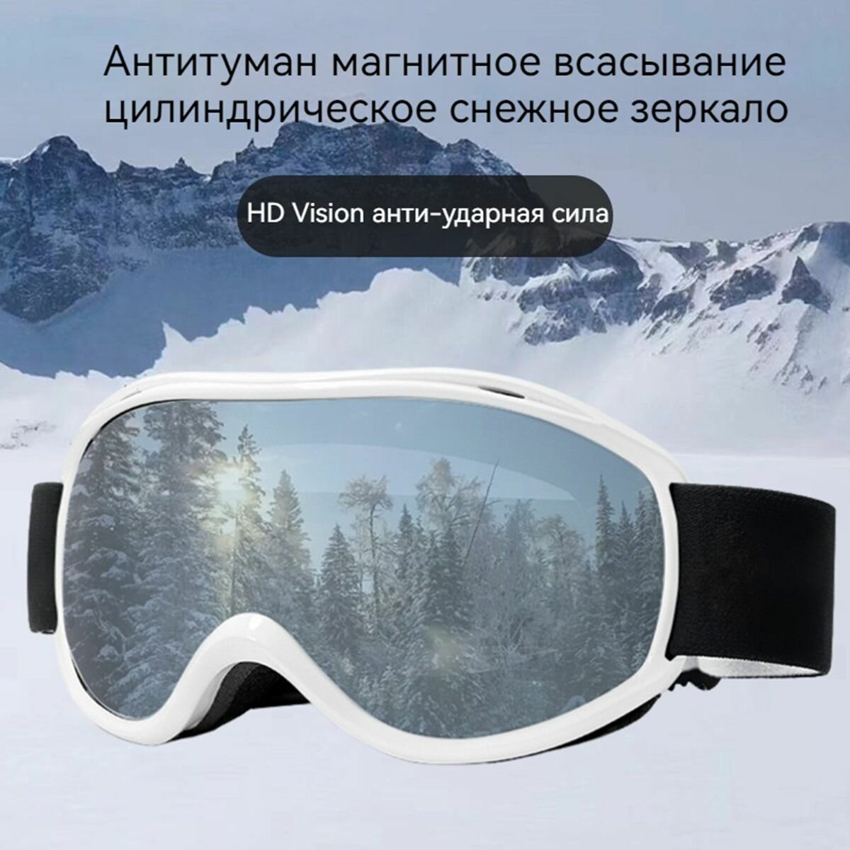 Зимние лыжные очки
