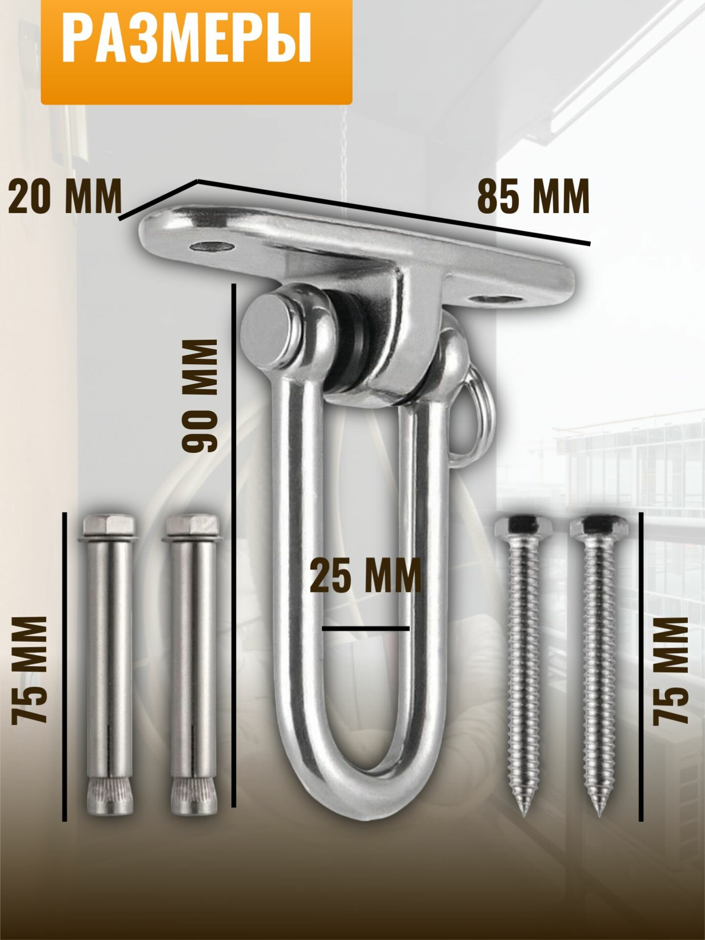 Подвес для качелей "Лаг", металл, нагрузка до 360 кг, цвет хром