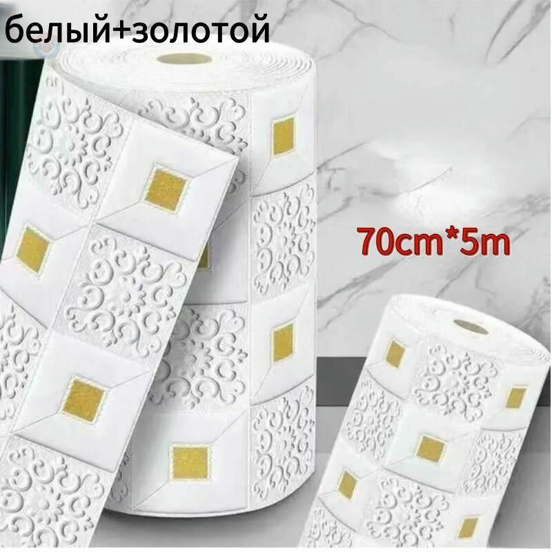 Отбойная доска для стен 70x500 см, самоклеящиеся 3D панели мягкие, звуко- и теплоизоляция, защита от ударов, декоративные панели для дома и офиса