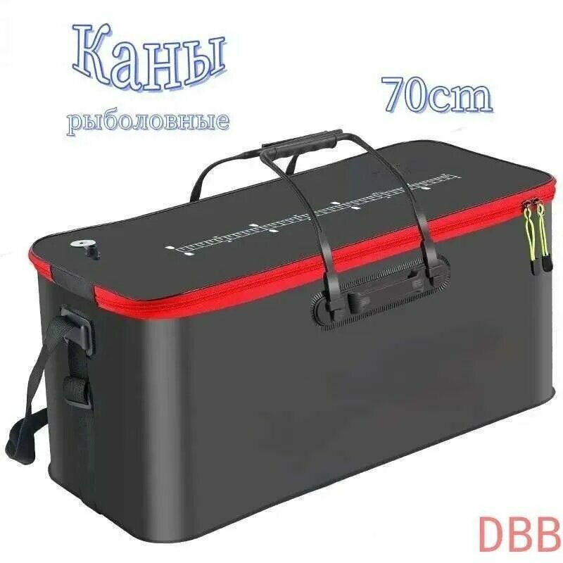 Каны рыболовные для рыбы / Сумка для рыбалки / Ведро для хранения улова 70 см наращивать черный