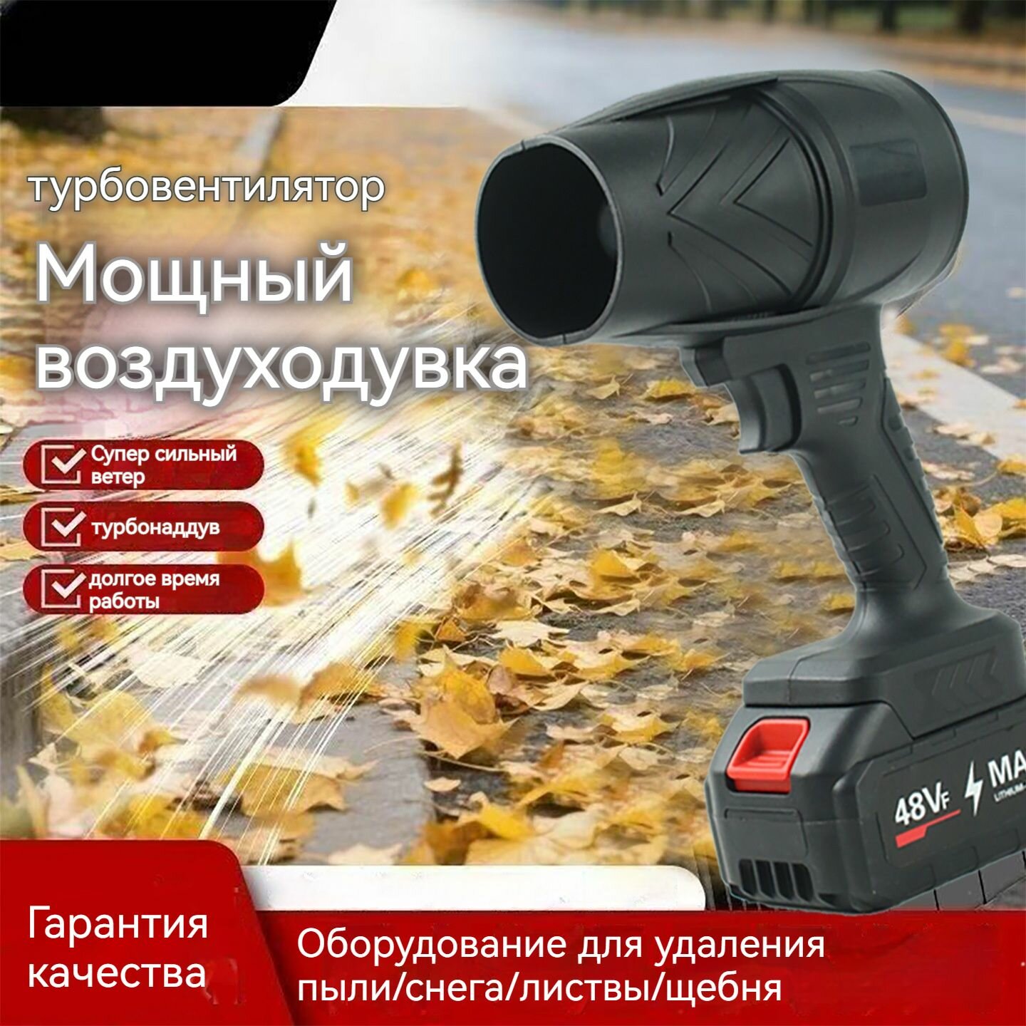 Воздуходувка портативная/воздуходувка для компьютера / турбовентилятор