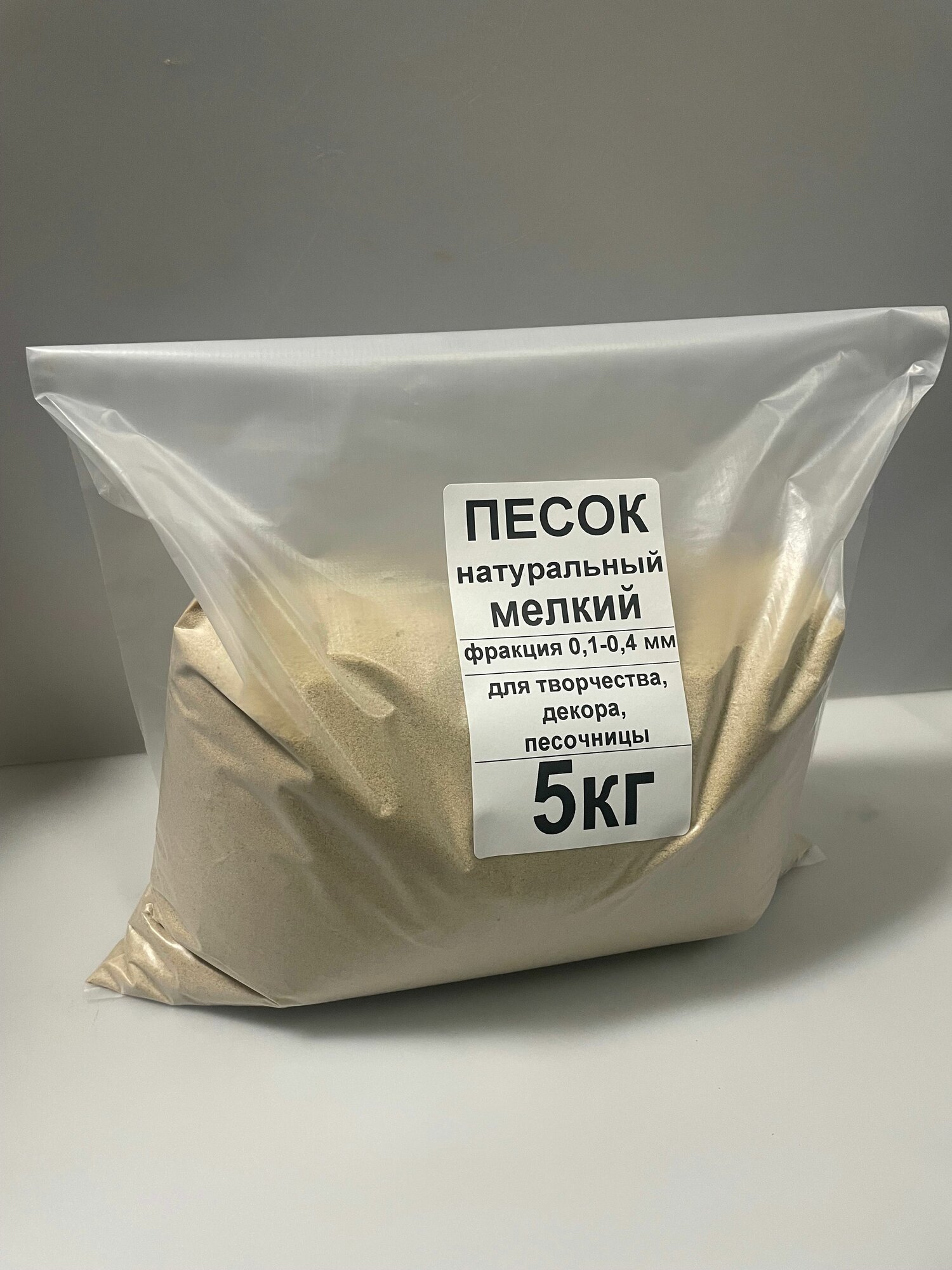 Песок для творчества натуральный сеяный 5кг