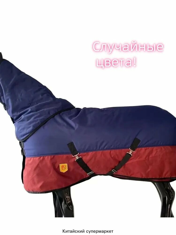 Попоны Для Лошадей