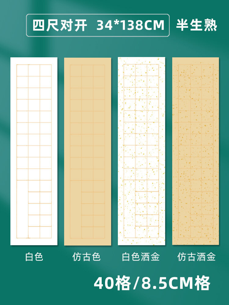 Бумага для каллиграфии Hand Fishing Workshop, рисовая, 50 листов, античный цвет