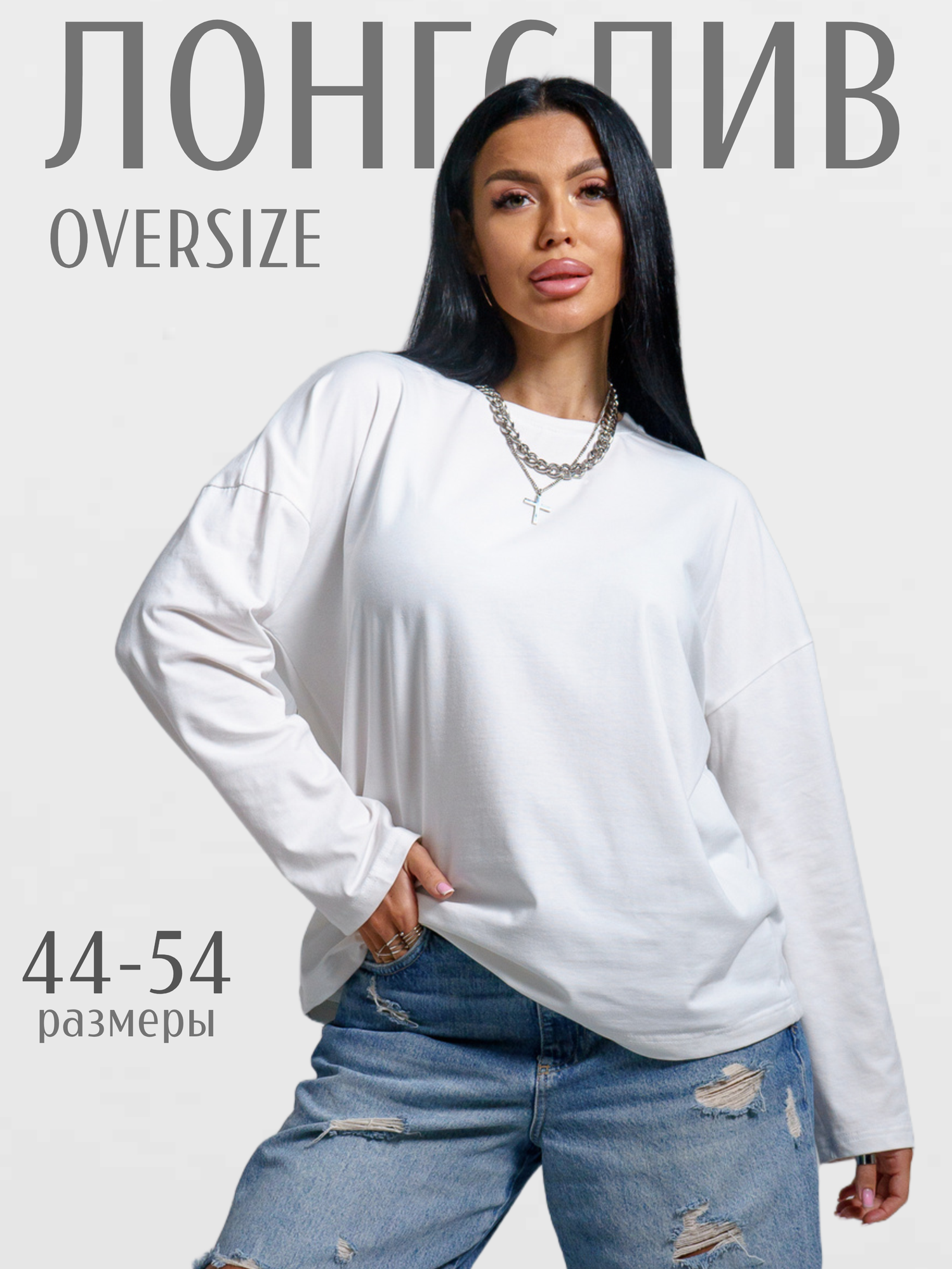 Лонгслив