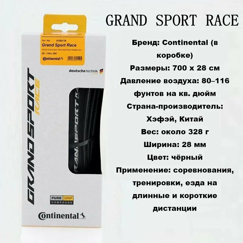 Continental Велошина, диаметр колеса:3 (дюймы)