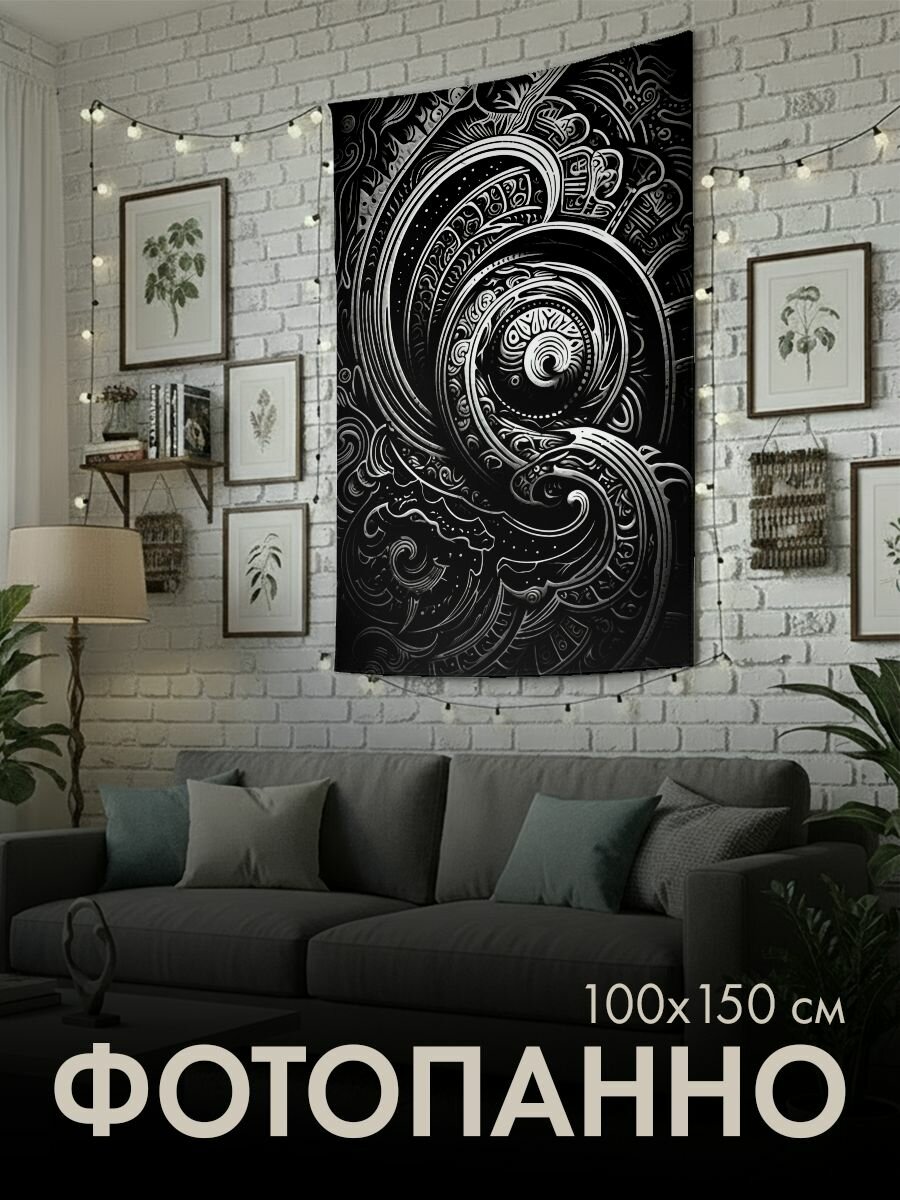 Панно тканевое PrintyFull / 100x150 см / черно-белая