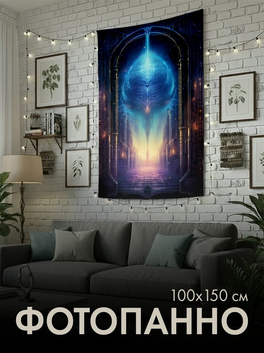 Панно тканевое PrintyFull / 100x150 см / мистическая