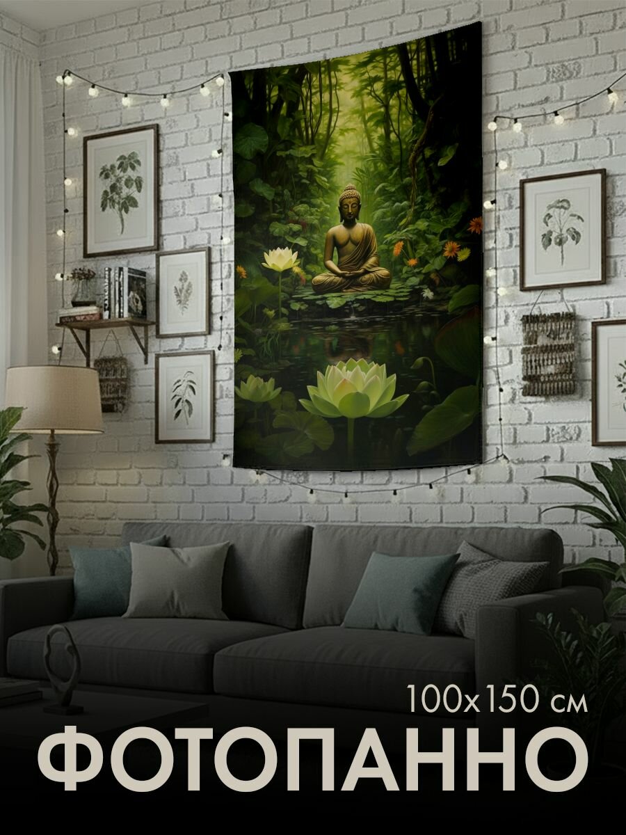 Панно тканевое PrintyFull / 100x150 см / Будда, медитация