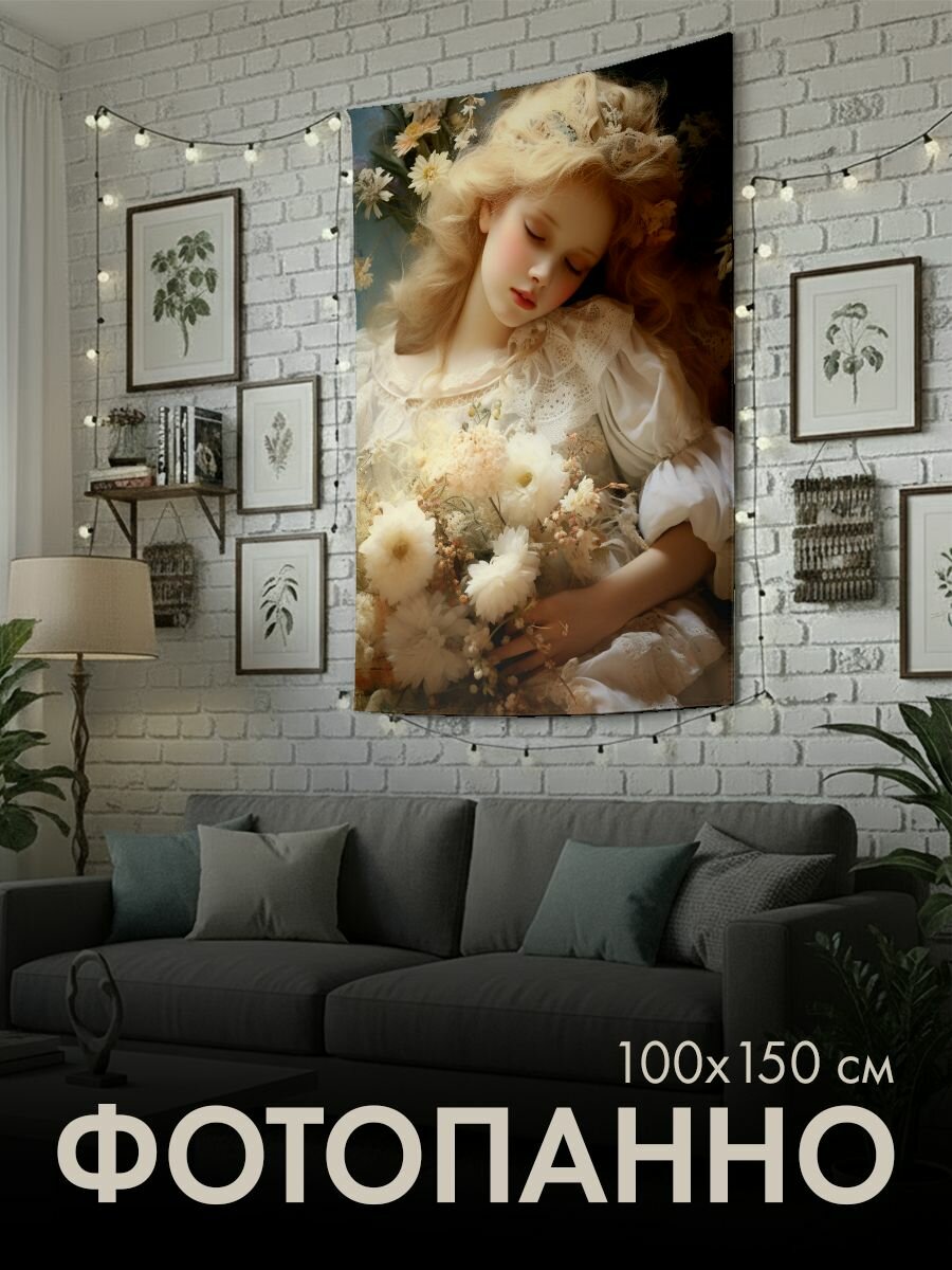Панно тканевое PrintyFull / 100x150 см / цифровая