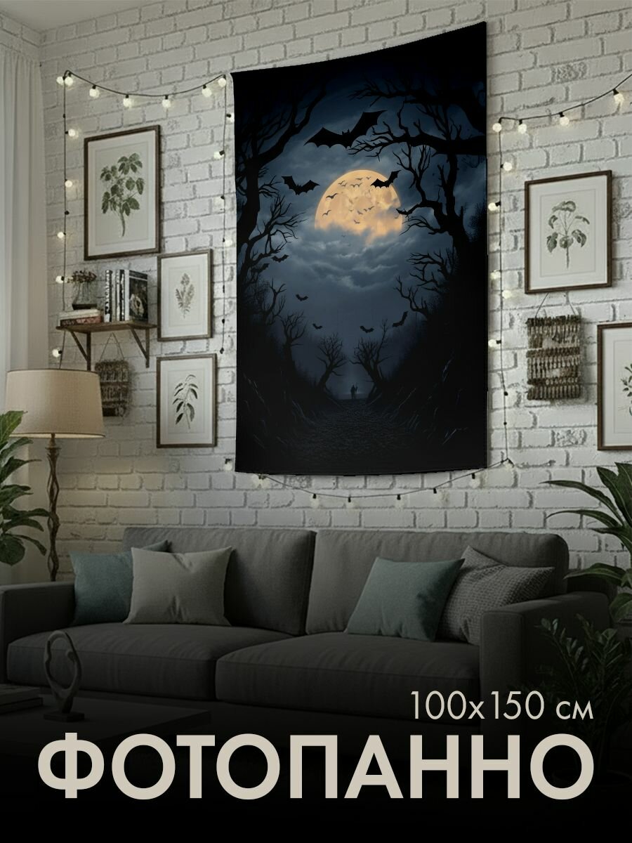 Панно тканевое PrintyFull / 100x150 см / летучая мышь
