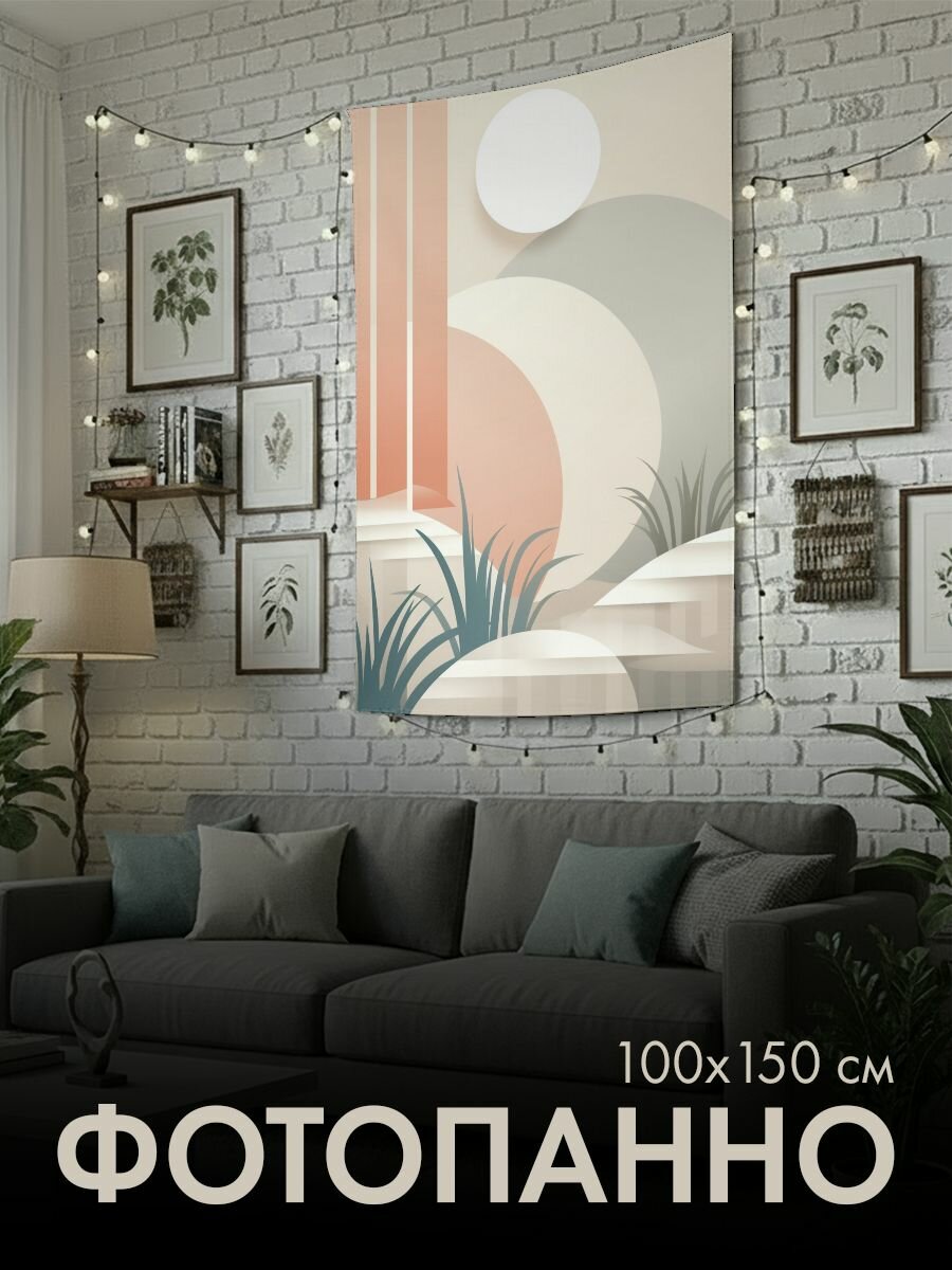 Панно тканевое PrintyFull / 100x150 см / дзен-сад