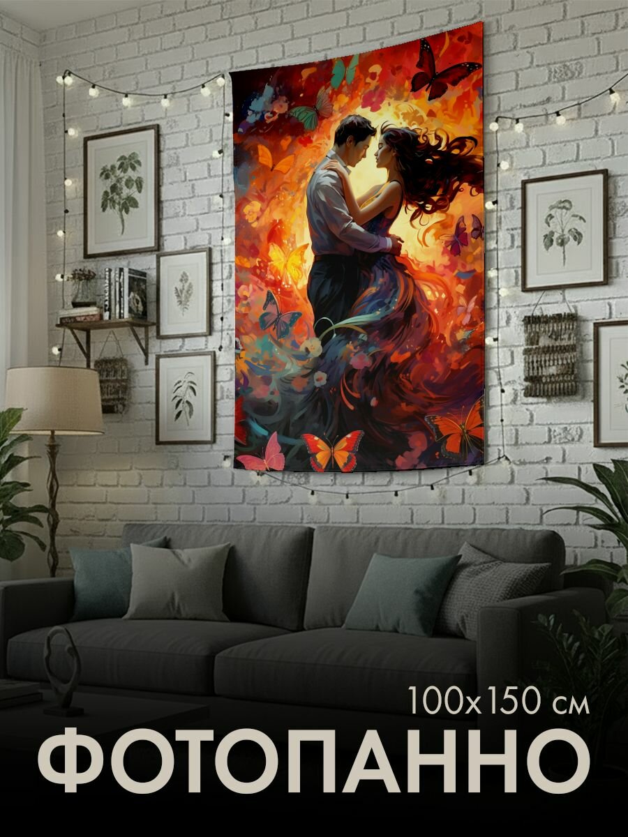 Панно тканевое PrintyFull / 100x150 см / танго, бабочки