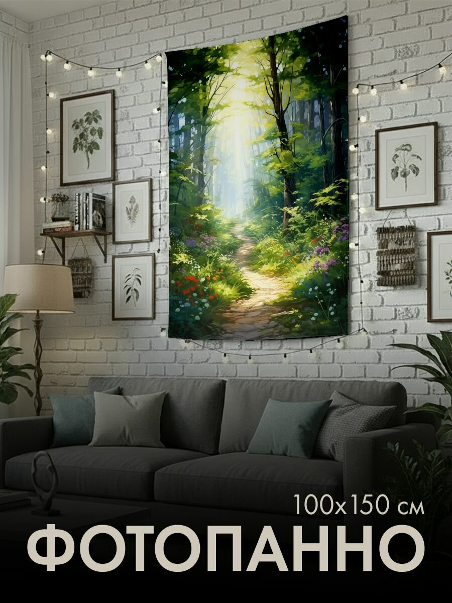 Панно тканевое PrintyFull / 100x150 см / тропинка, весенний