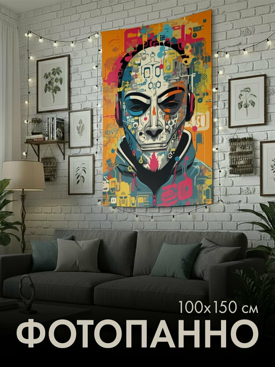 Панно тканевое PrintyFull / 100x150 см / граффити